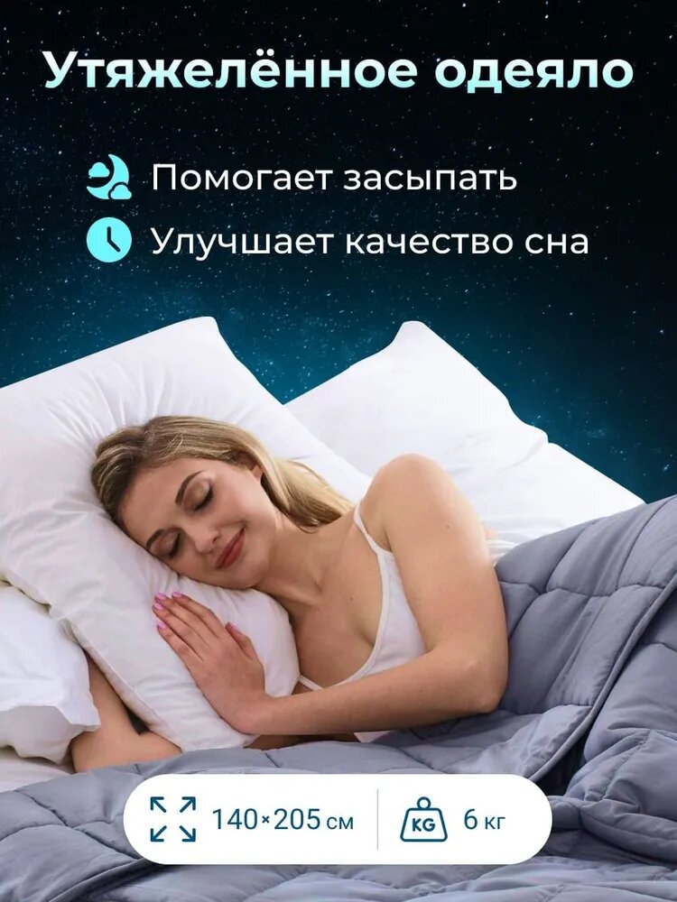 Aura mattress Одеяло Полуторный 140x205 см, Всесезонное, Летнее, с наполнителем Синтепон, Синтепух, комплект из 1 шт