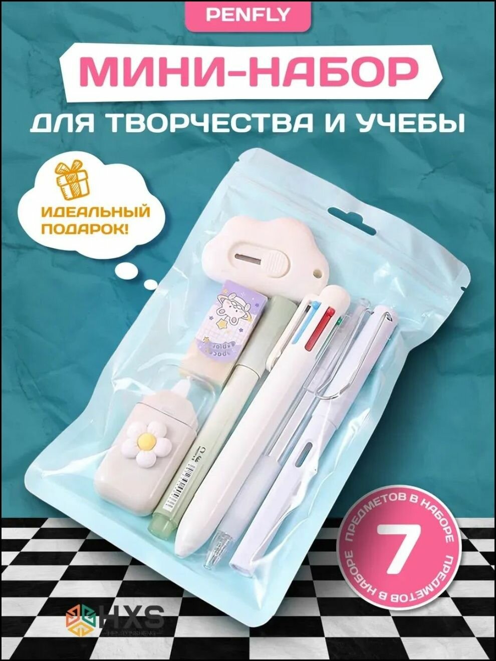 Эксклюзивный набор канцелярский, 7 предметов в белом цвете