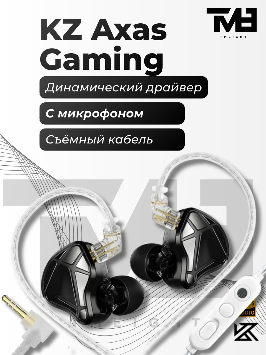 Наушники динамические игровые KZ Axas Gaming черные 3.5 мм с микрофоном