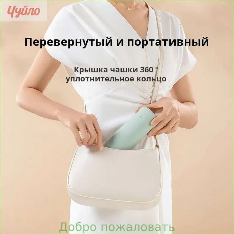 Термокружка Xiaomi 316L 0.35л Белая С двойной крышкой и ситечком для чая — фото 1