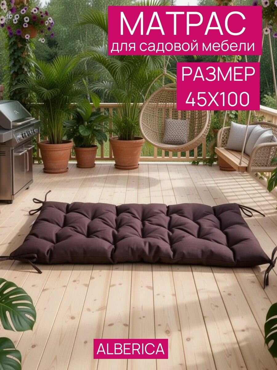 Подушка на скамью, лавочку, качели 100х45 см двусторонняя с завязками