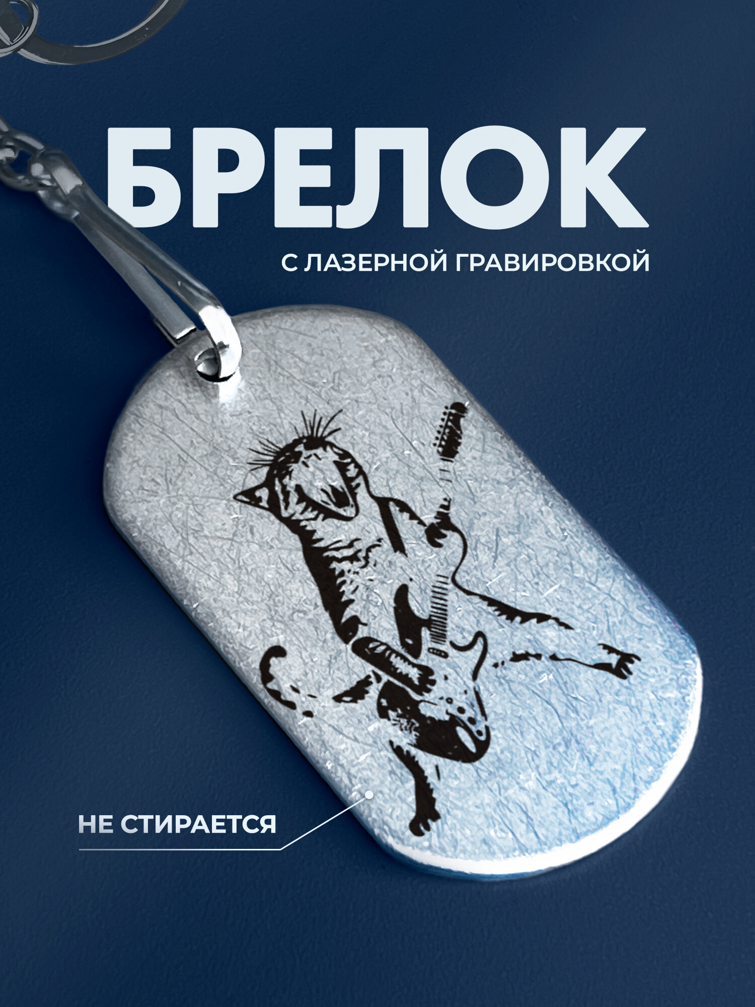 Брелок IREVIVE