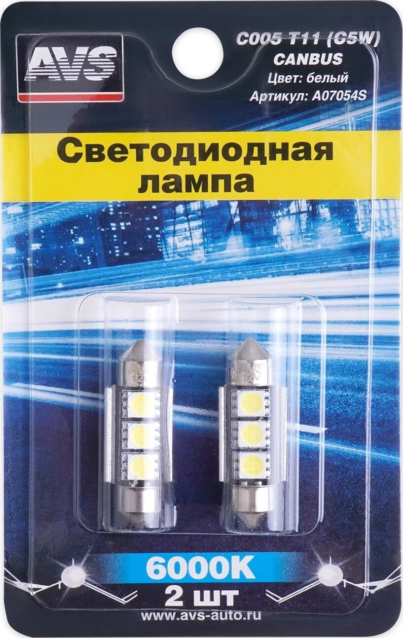 Комплект светодиодных ламп AVS 5 T11/белый/ (SV8,5) CANBUS 3SMD5050 36