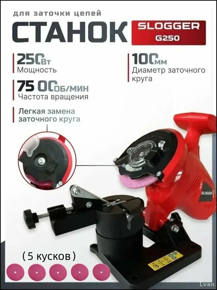 Станок точильный для заточки пильных цепей бензопил и аккумуляторных , 250Вт, 7500об/мин. Оборудование точило электрическое. Электроточило инструменты для ремонта и строительства