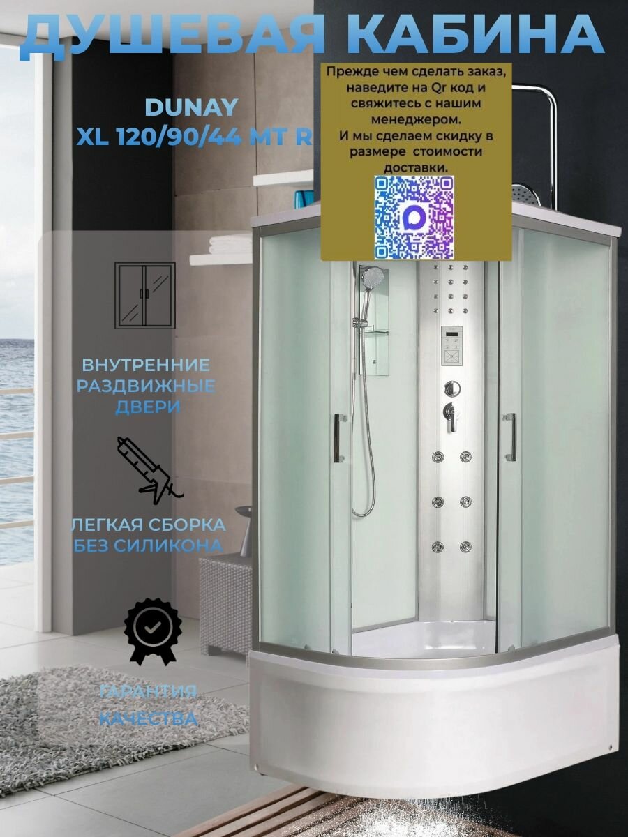 Душевая кабина River Dunay XL 120/90/44 MT R