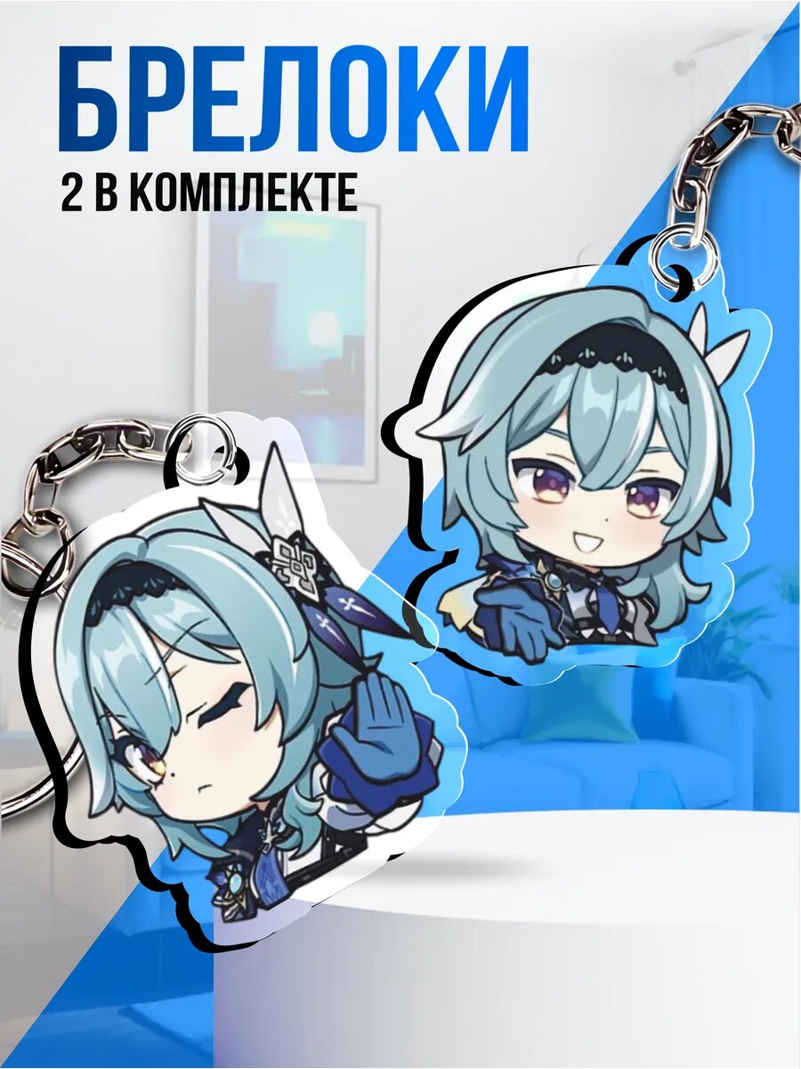 Брелок