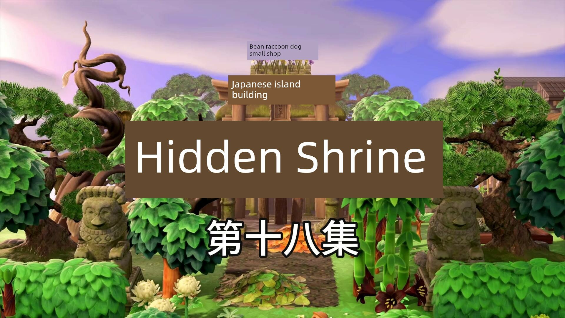 Набор для строительства: Скрытый храм для Animal Crossing - 36 деталей без цветов