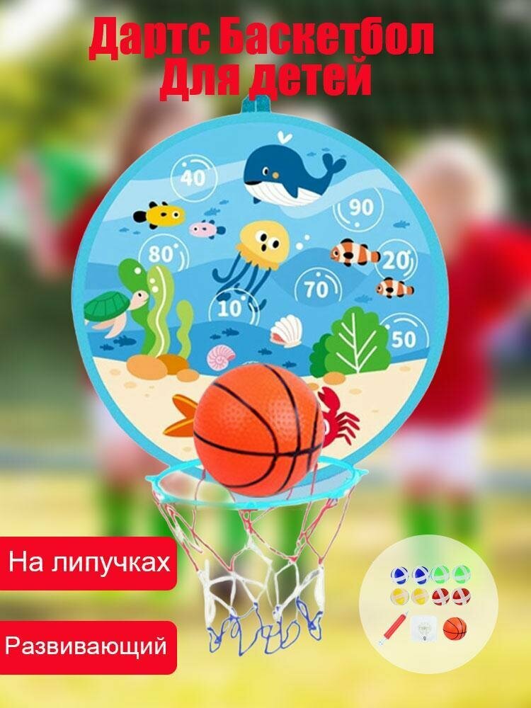 Детский мягкий дартс игра на липучках с шариками с кольцом подходить
