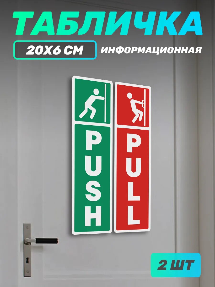Табличка на дверь информационная От себя на себя