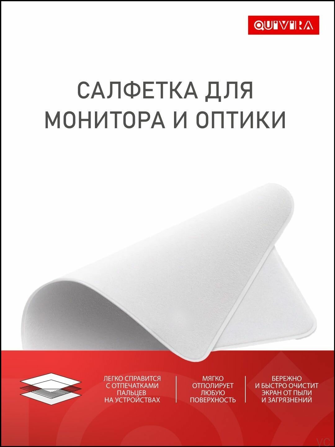 Салфетки для электроники