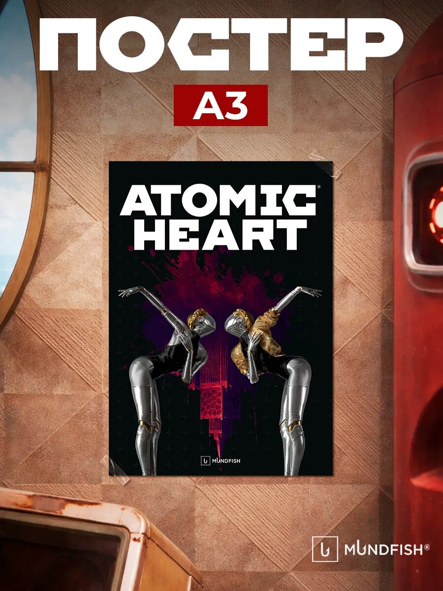 Постер на стену Atomic Heart Близняшки