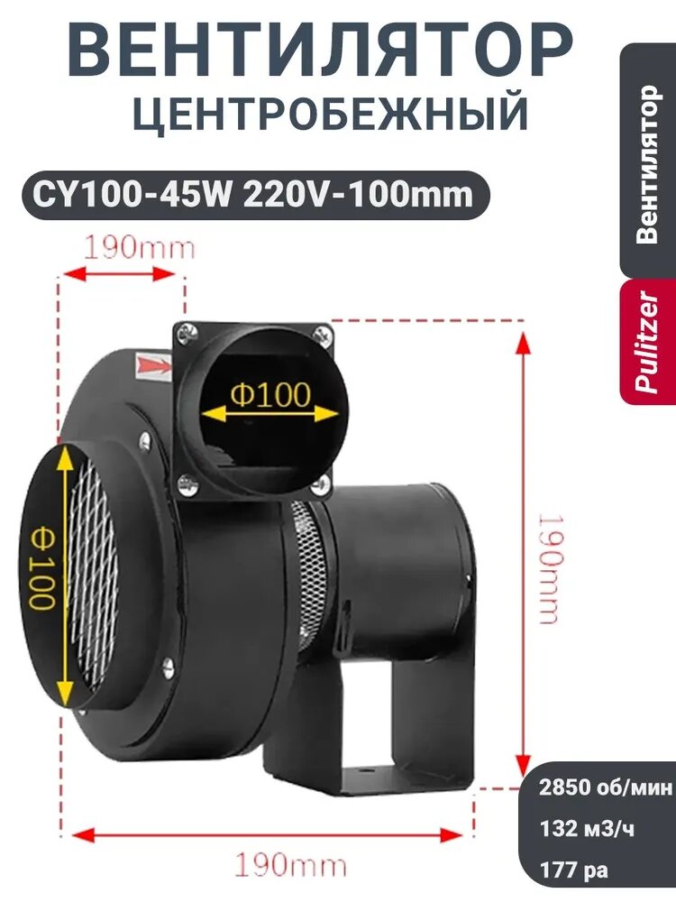 CY100 220 В 45 Вт 100 мм центробежный с несколькими крыльями Вентилятор, термостойкий для отвода воздуха и дымоудаления, 2850 об/мин,132 м3/ч, 45 дБ