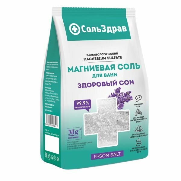 Соль для ванн СольЗдрав Магниевая "Здоровый сон", 800 г, природный состав для релаксации