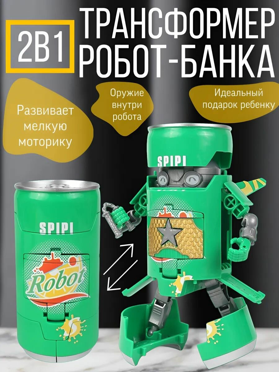Трансформер-игрушка Робот-Бутылка, 2в1, металлический сплав, с пультом ДУ