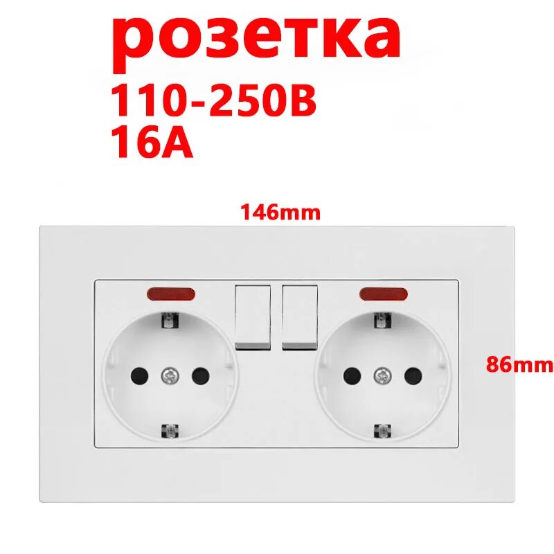 Розетка с выключателем