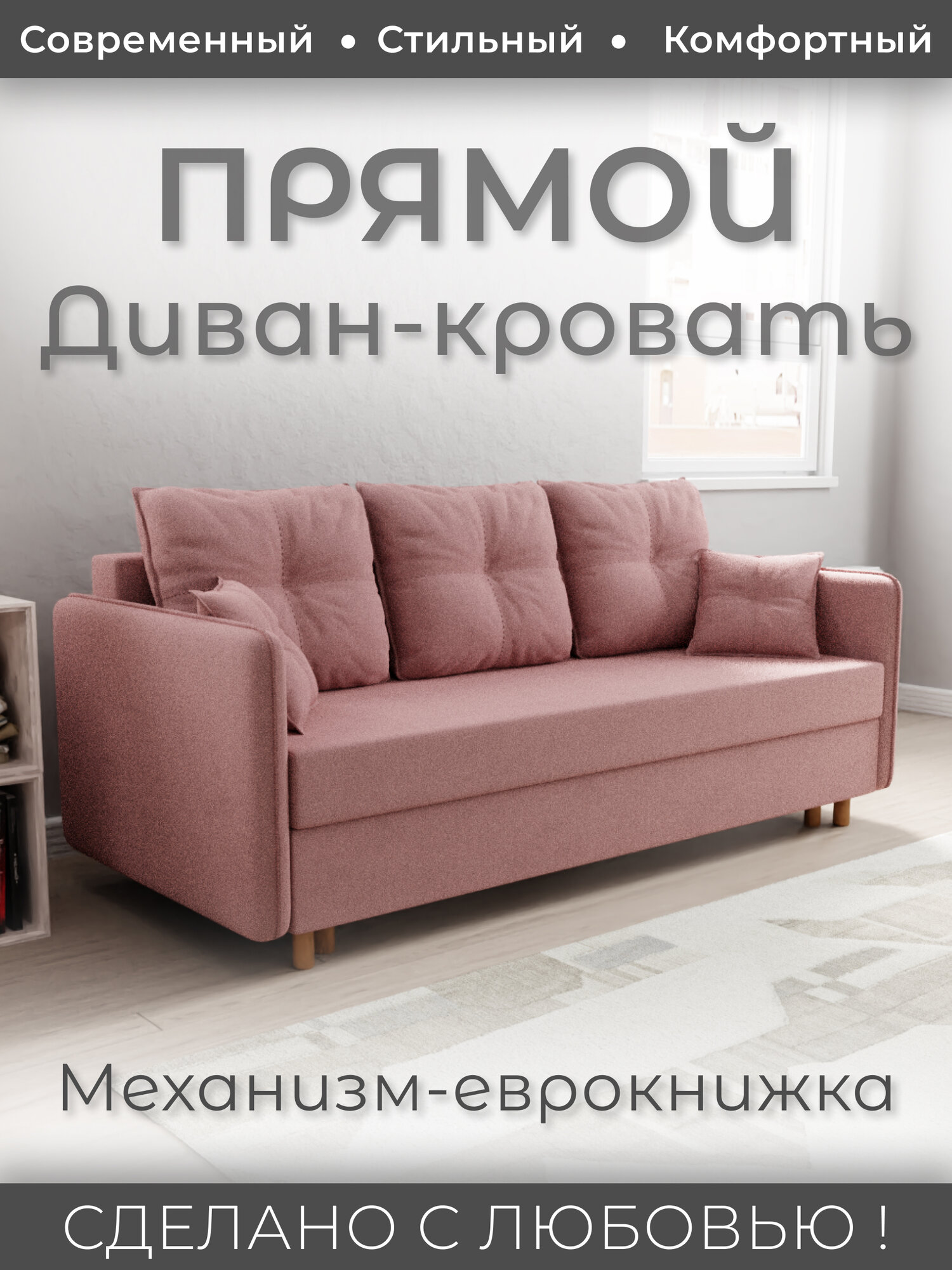 Прямой раскладной, диван-кровать, "Лилия", ППУ, размеры 210х80х100, Велютта люкс 62