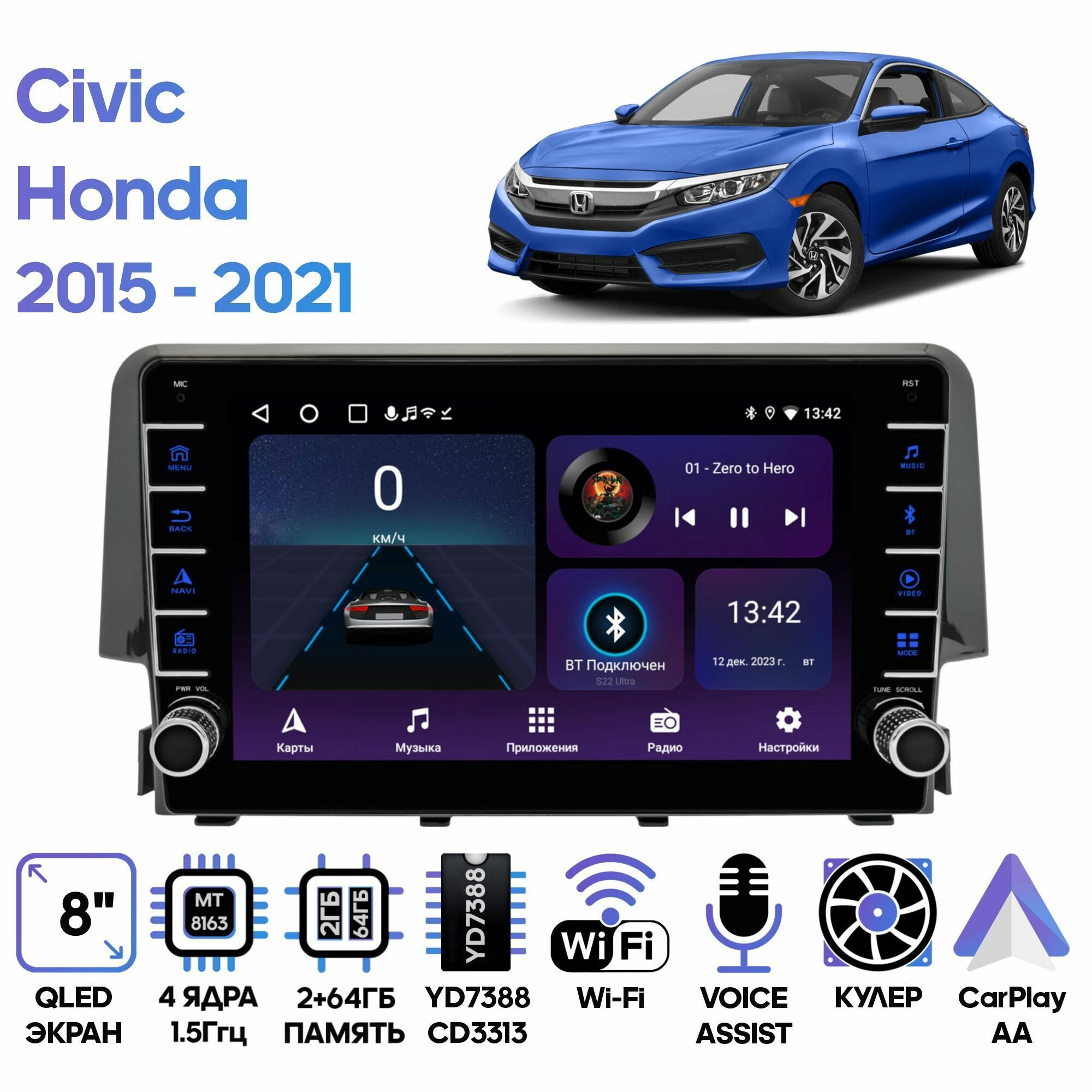 Магнитола Honda Civic 2015 - 2021 / 8 дюймов, 2/64GB, 4 ядра, Wi-Fi, Android 9 / Wide Media