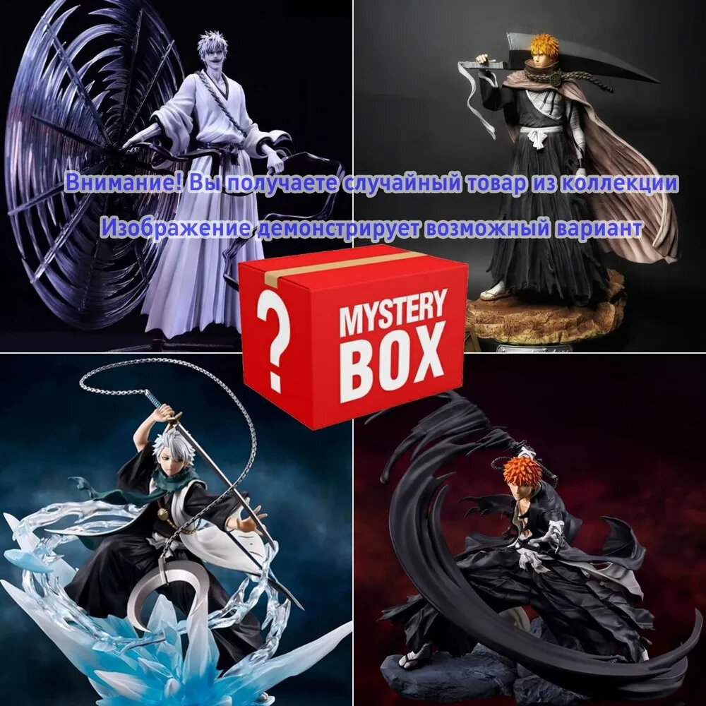 Слепой бокс (тайная коробка) BLEACH фигурки аниме, коллекционные куклы, декор для рабочего стола идеальный подарок на день рождения (парню/девушке)