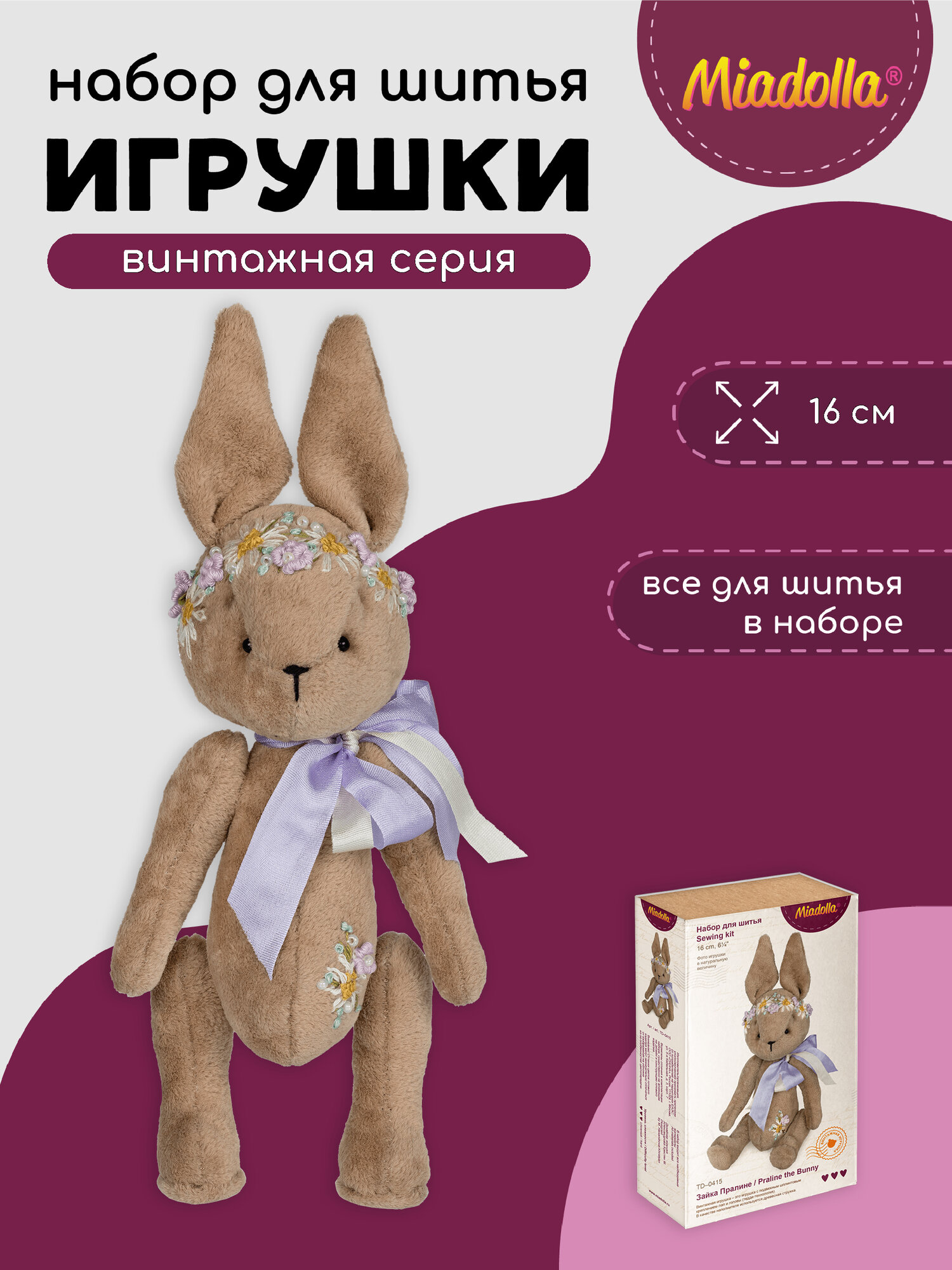 Набор для шитья игрушки "Miadolla" TD-0415 Зайка Пралине