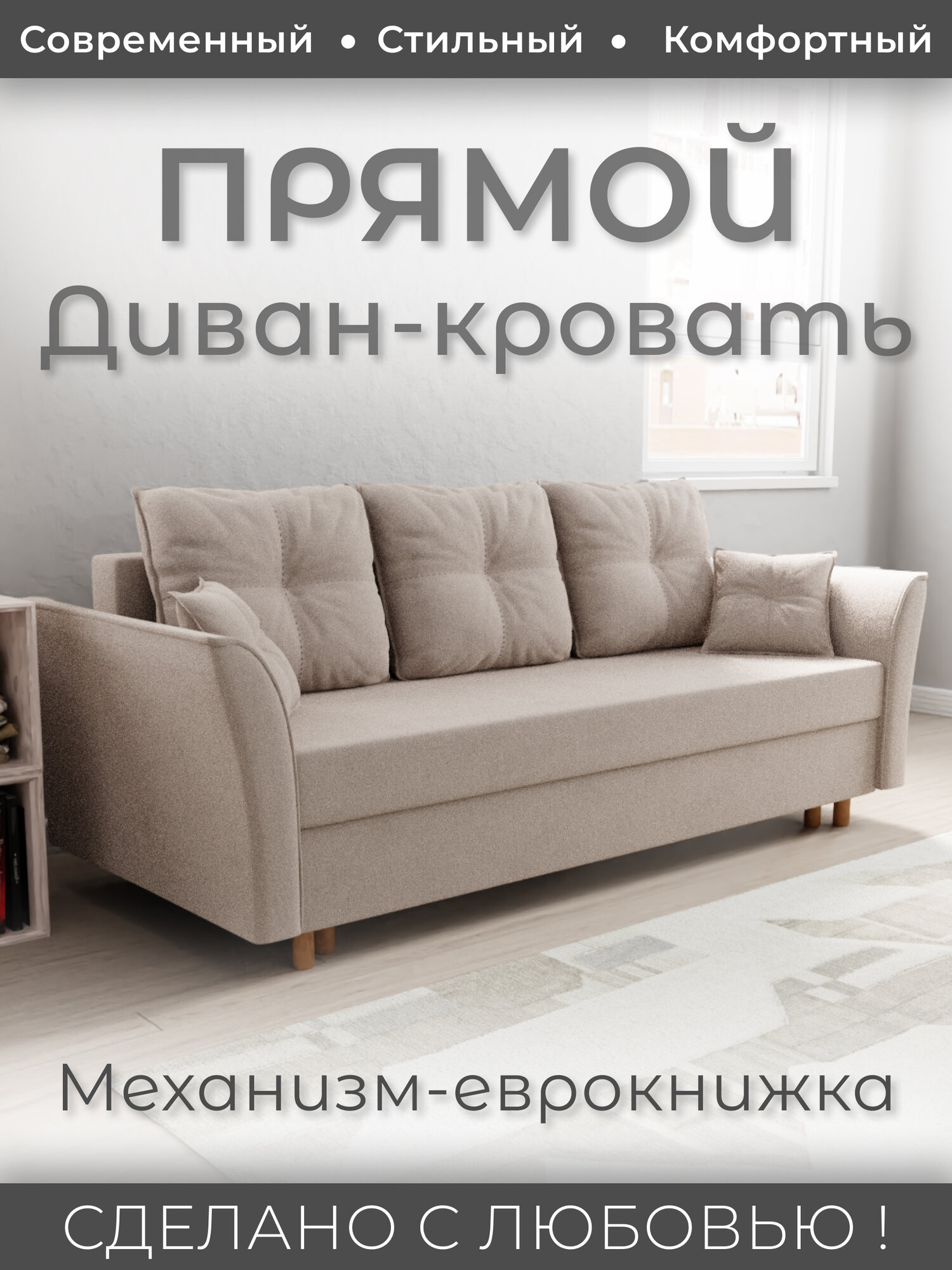 Прямой раскладной, "Хай-тек" диван-кровать, размеры 230х80х100, ППУ, Велюр, Велютта люкс 07