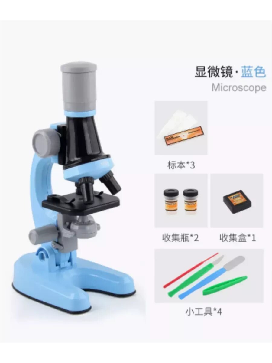 Микроскоп для детей школьный биологический