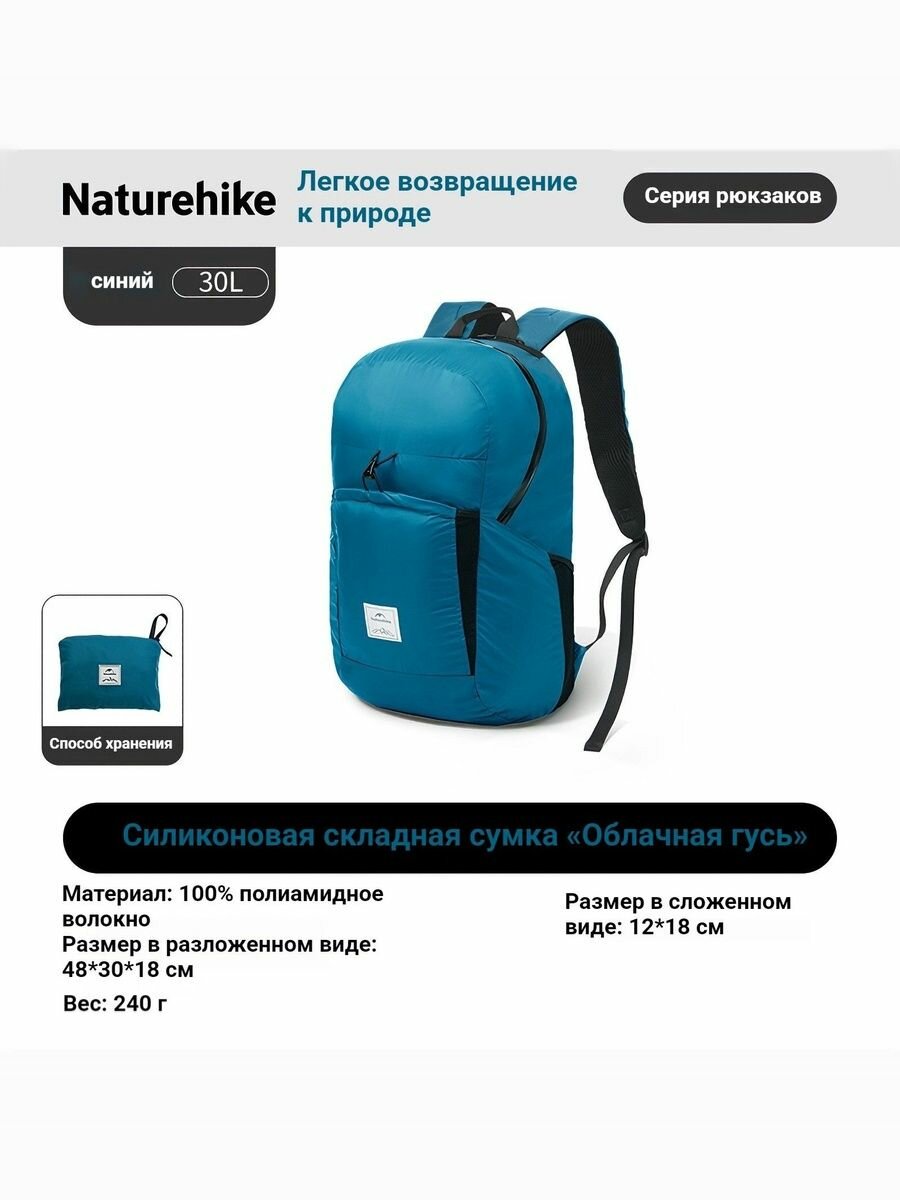 Naturehike Универсальный складной рюкзак 22л из силикона Yunyan NH17A017-B