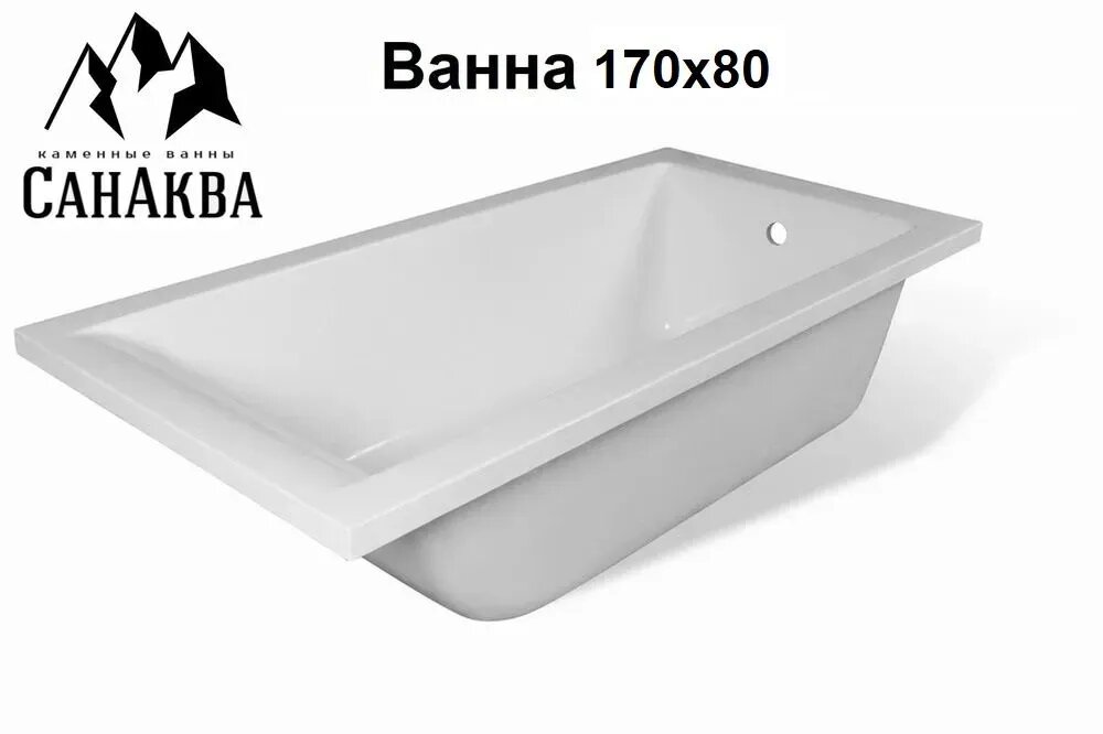 Каменная ванна СанАква 170x80 из литьевого мрамора с ножками
