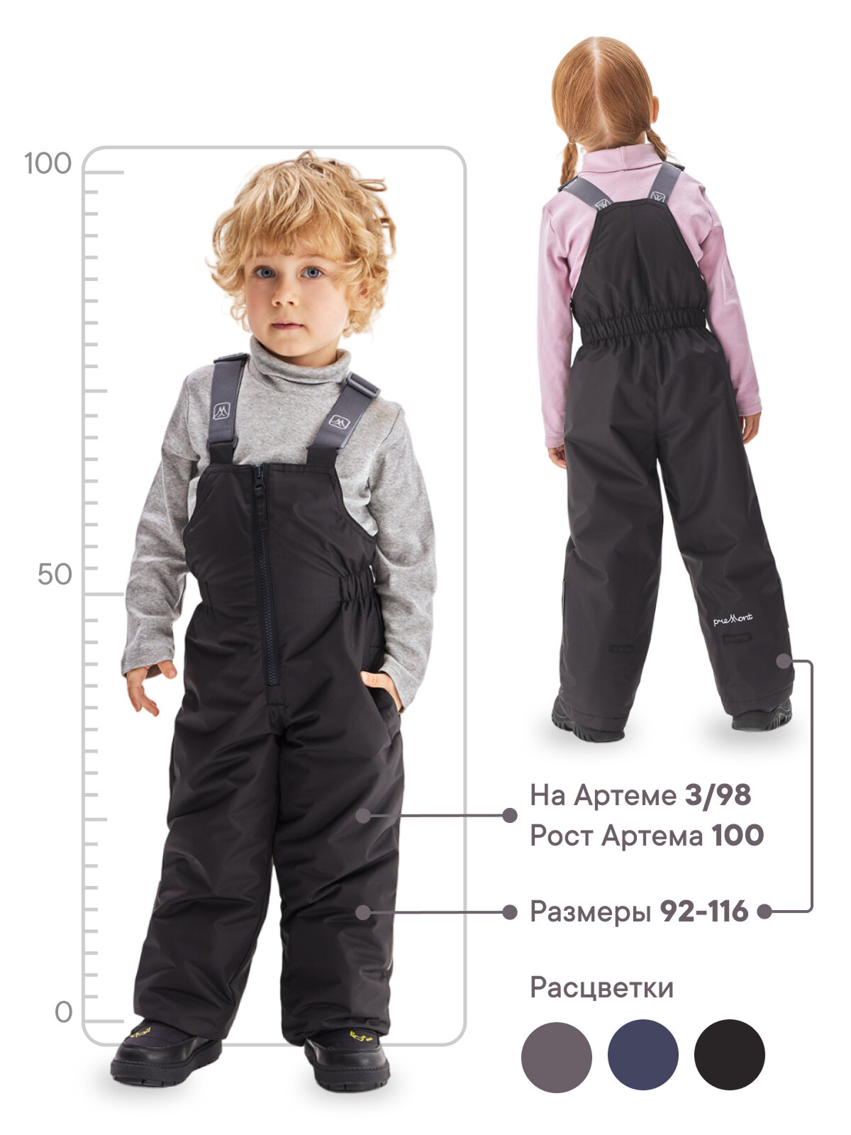 Полукомбинезон утеплённый