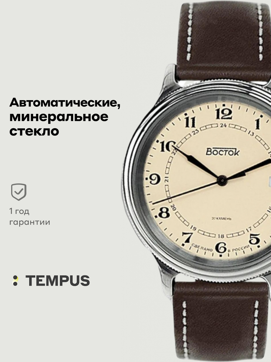 Наручные часы