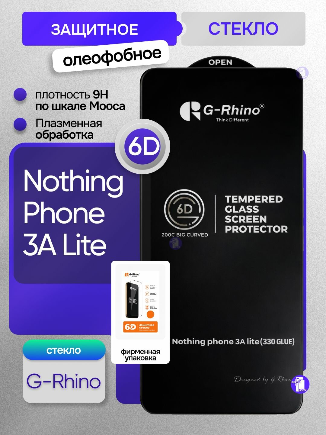 Защитное олеофобное стекло G-Rhino для Nothing Phone 3A Lite