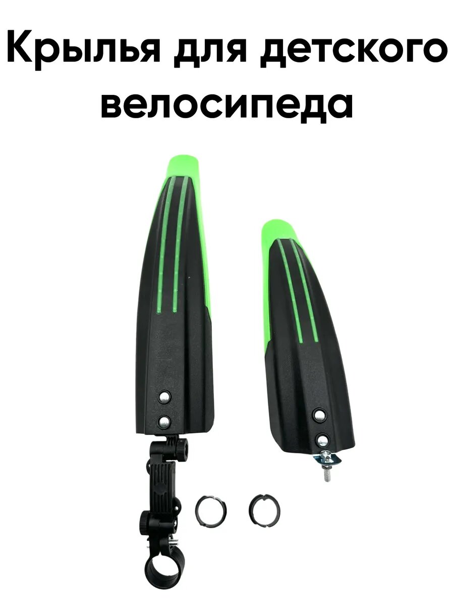 Крылья велосипеда