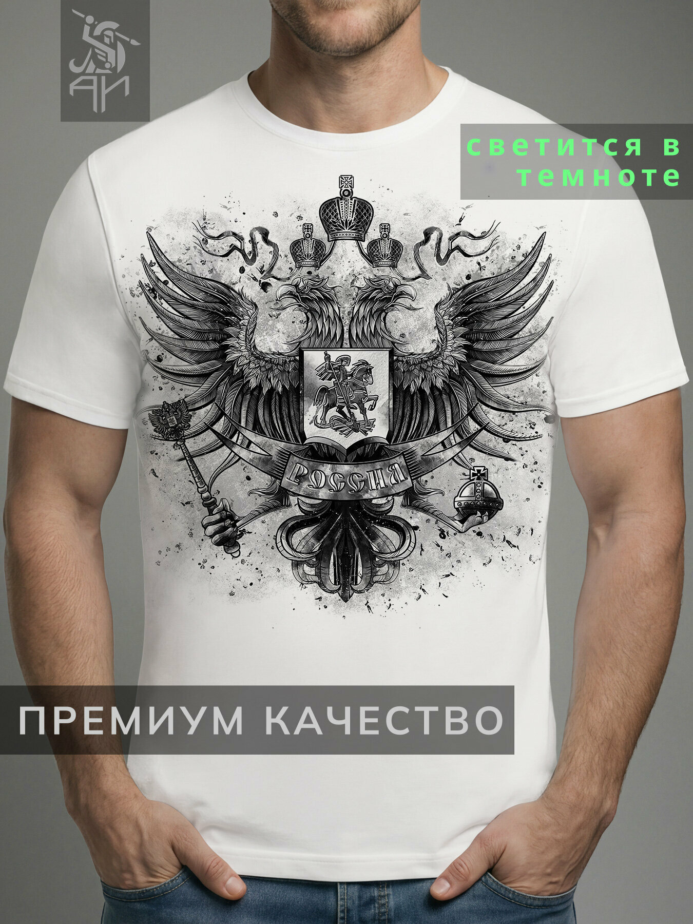 Футболка светящаяся с принтом Россия