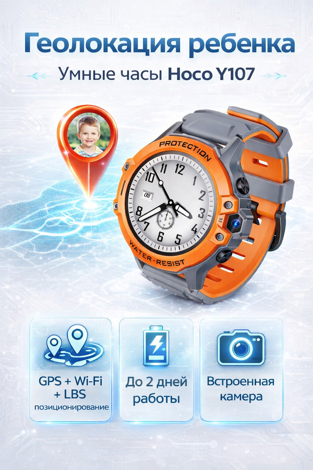 Hoco Детские смарт-часы HOCO Y107 4G с GPS и SIM-картой оранжевые