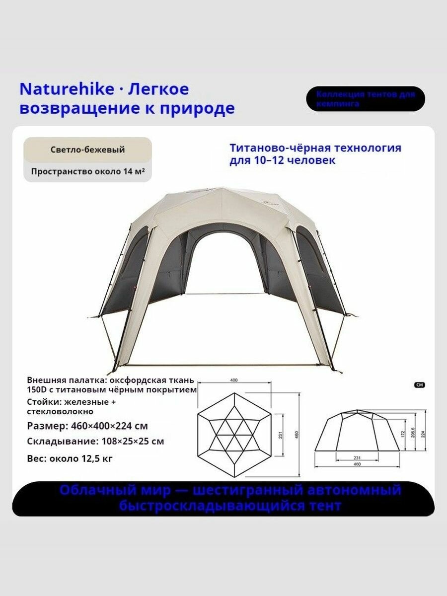 Naturehike Палатка туристическая самораскладывающаяся, быстрая установка CNK230WS014