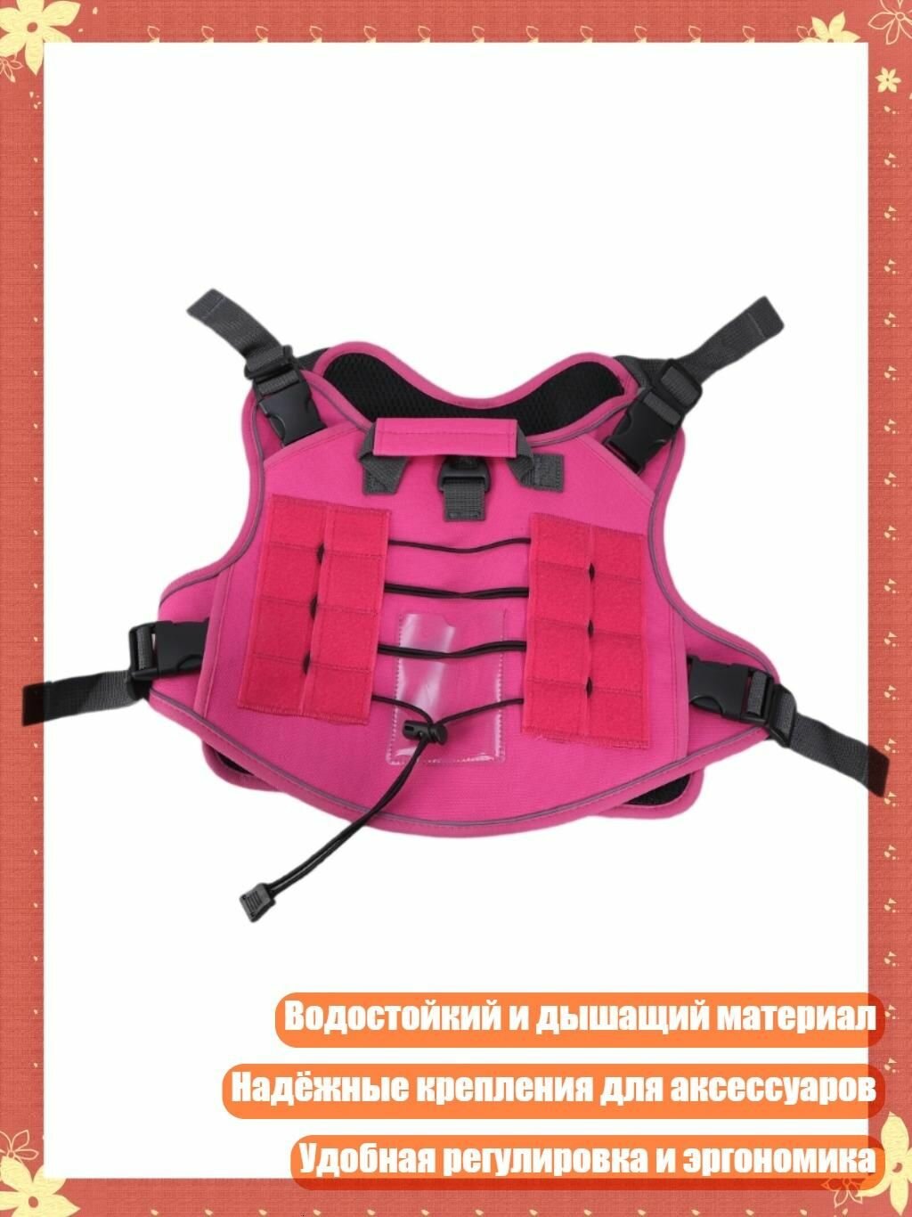 Страховочный жилет