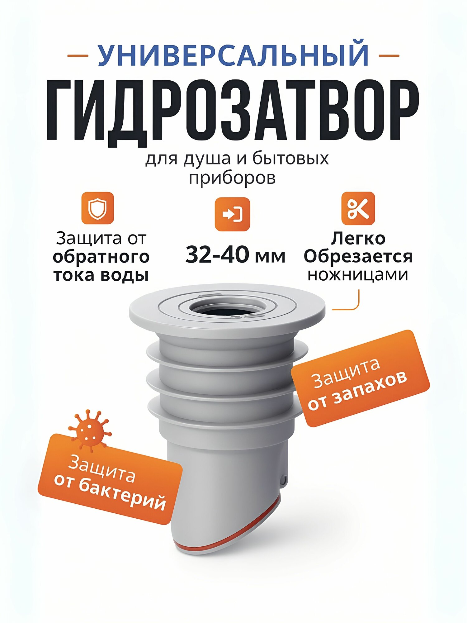 Универсальный гидрозатвор 35-40 мм Силиконовый магнитный водяной затвор для слива Против запаха, насекомых и бактерий