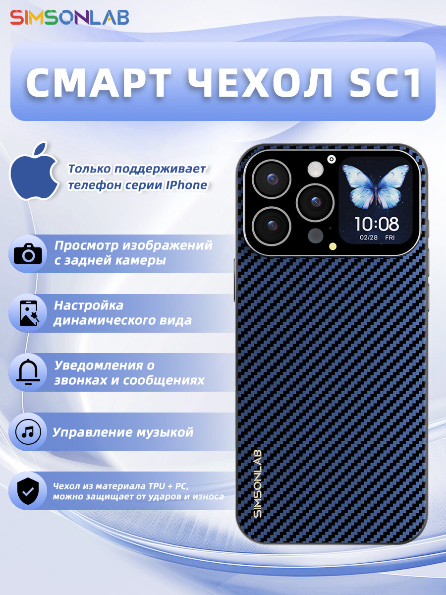 Чехол для смартфона SC1, подходит для iPhone 16 proMAX, синего цвета, умный чехол