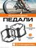 Педали Meroca для городского, горного и BMX велосипеда, алюминиевые платформенны...