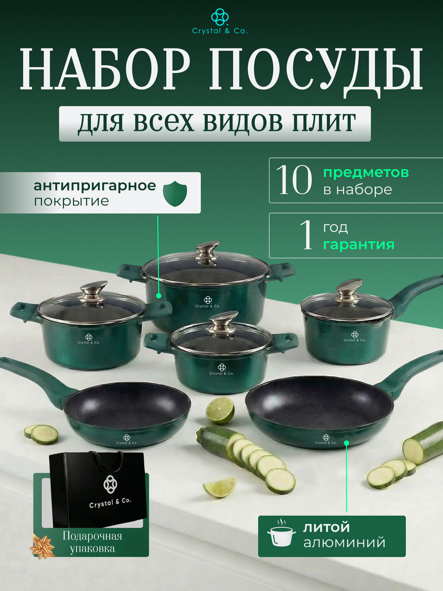 Набор кастрюль и сковородок для индукционной плиты, антипригарное покрытие