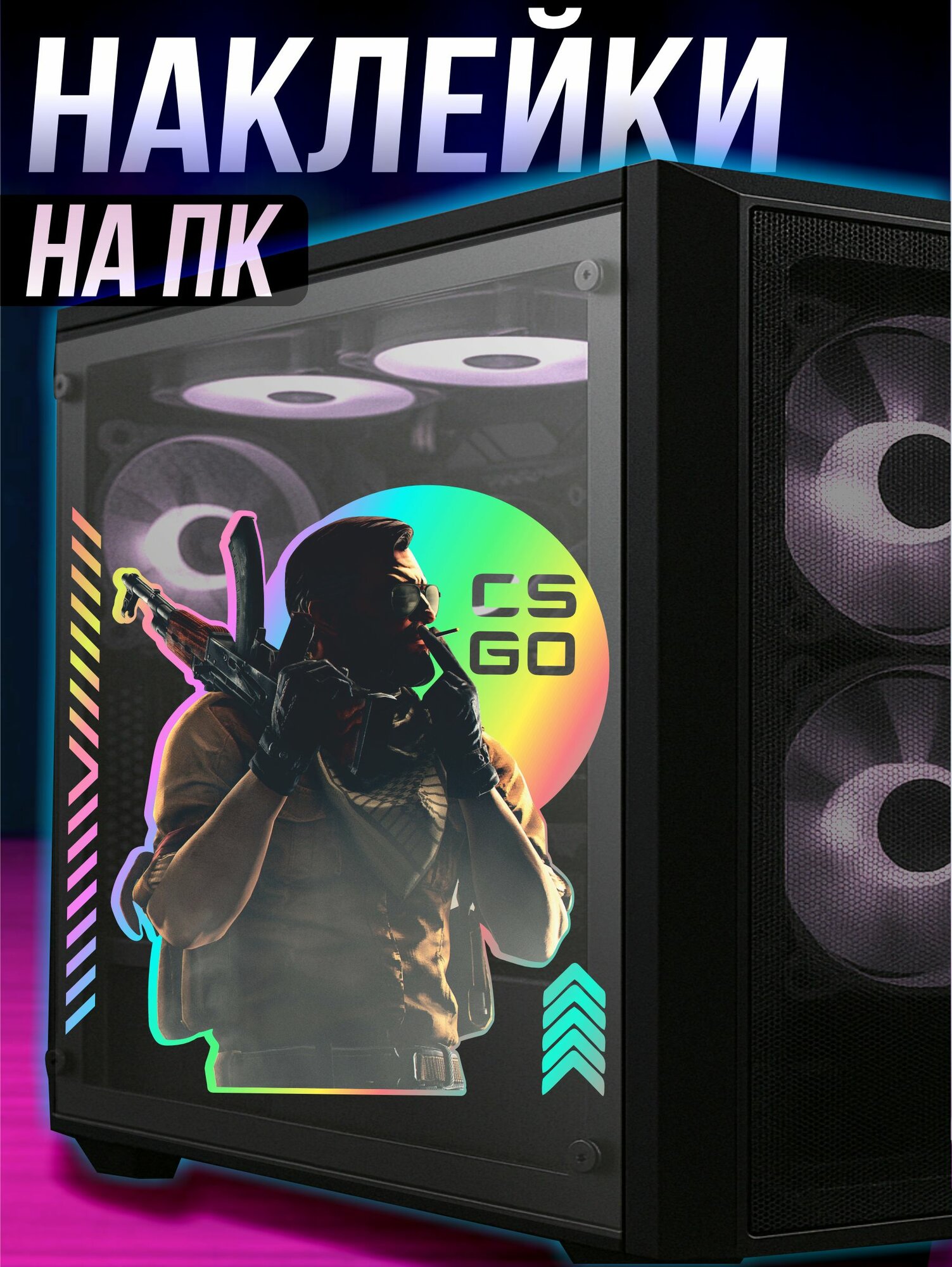 Наклейки на системный блок ноутбук CS GO Кс го