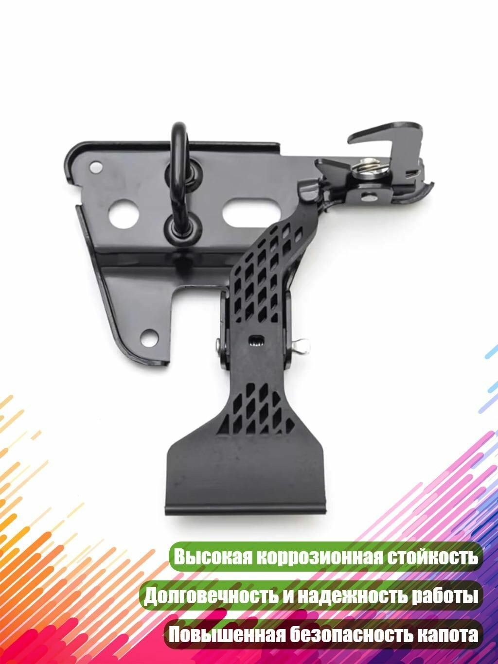Замки капота верхнего типа