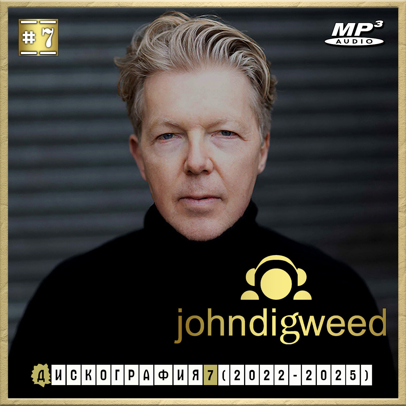 John Digweed - Дискография 7 (2022-2025) (запись на CD-R)