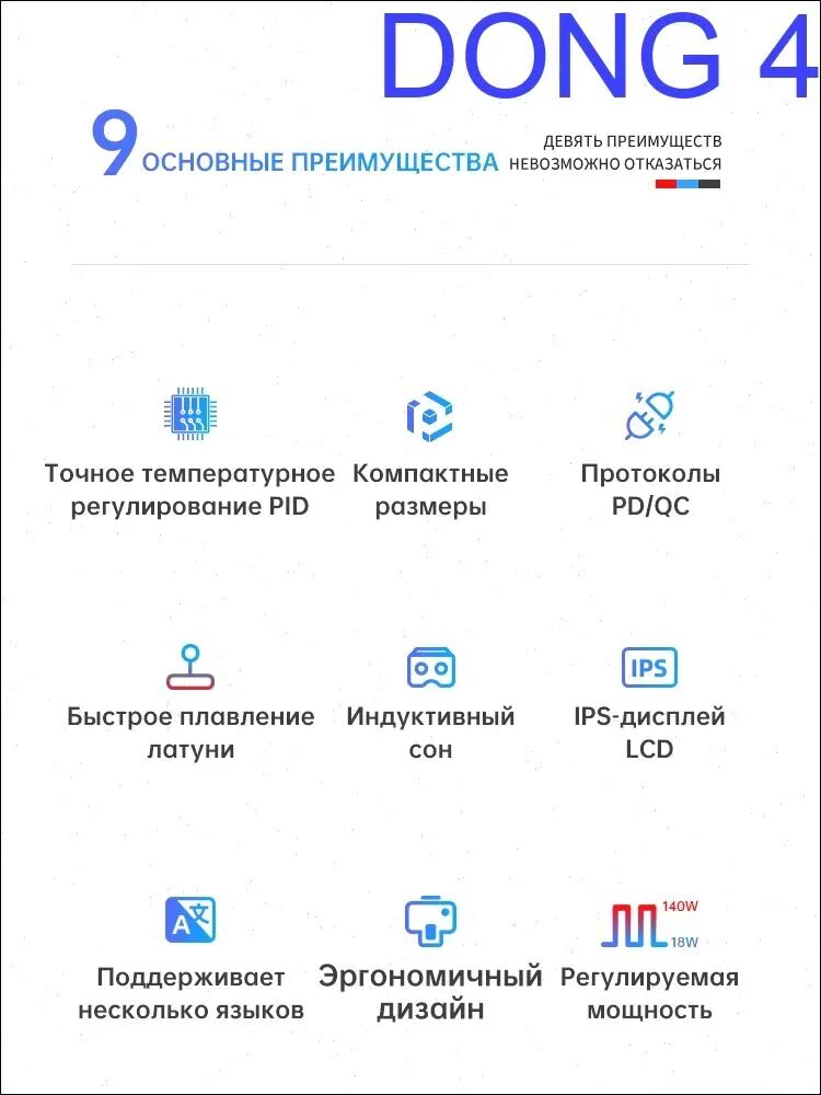 Паяльник ALIENTEK T90B 140 Вт с регулировкой мощности, 3 предмета, голубой — фото 1