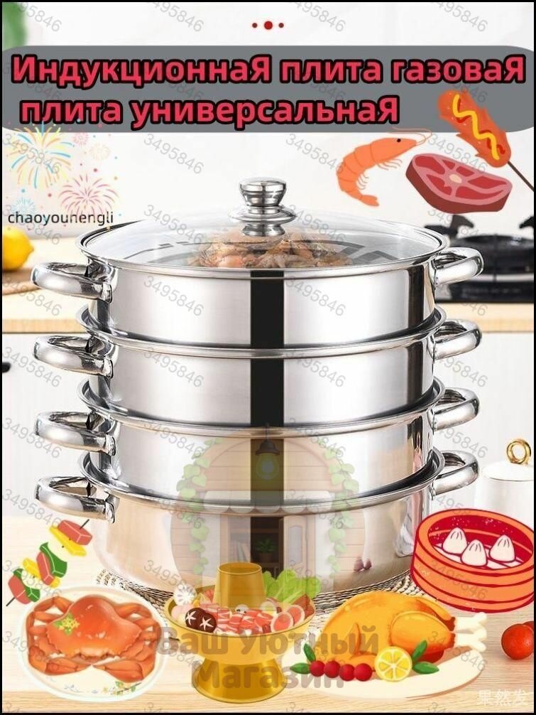 Мантоварка "Добрыня", Нержавеющая сталь, 3 яруса, 4 л