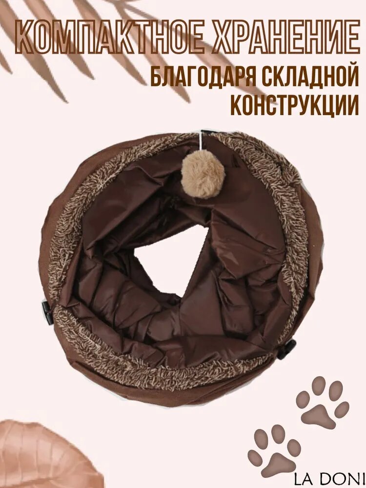 Тоннель для животных
