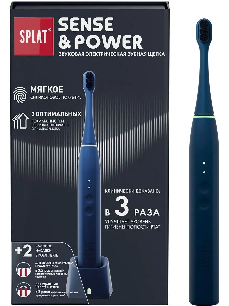 Электрическая зубная щетка SPLAT Sense & Power S88, звуковая, 3 режима, синяя