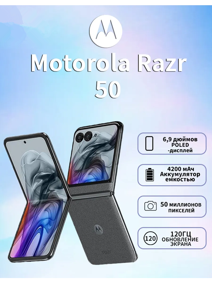 Смартфон Motorola Razr50 8/256 ГБ, Dual: SIM + eSIM, черный