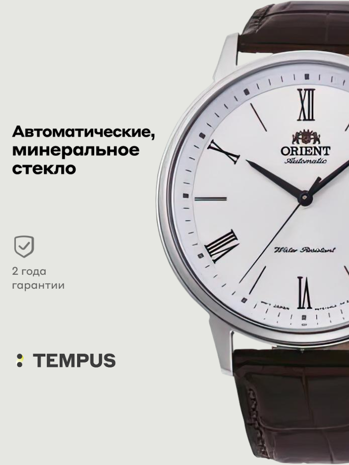 Наручные часы Automatic