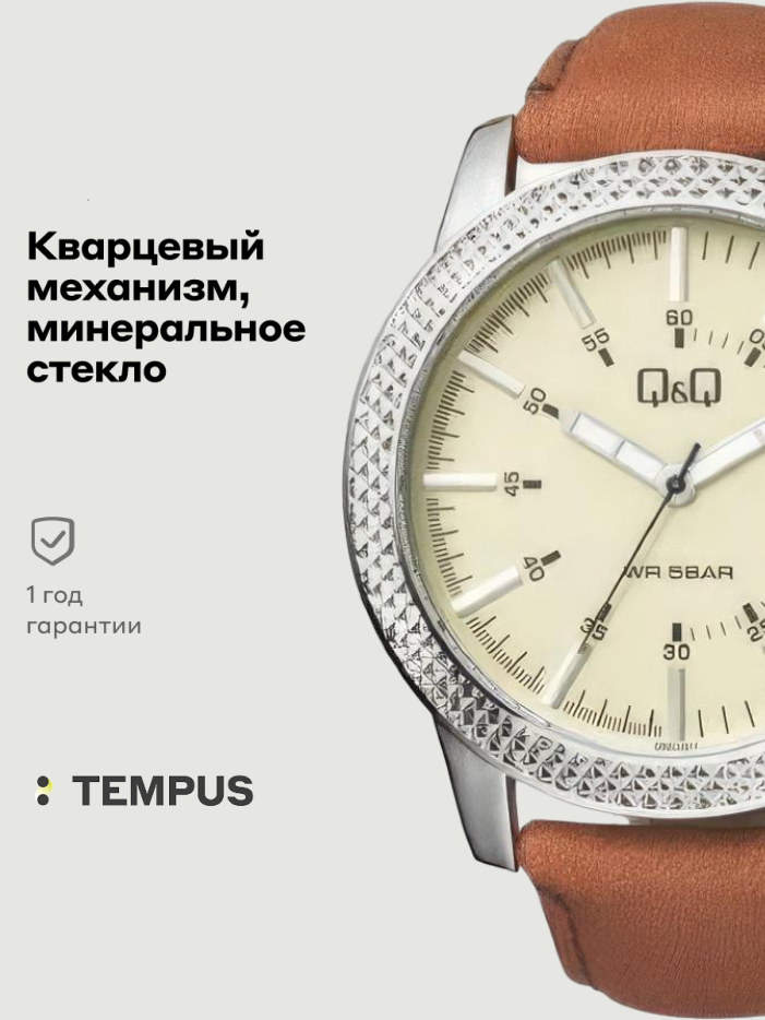 Наручные часы