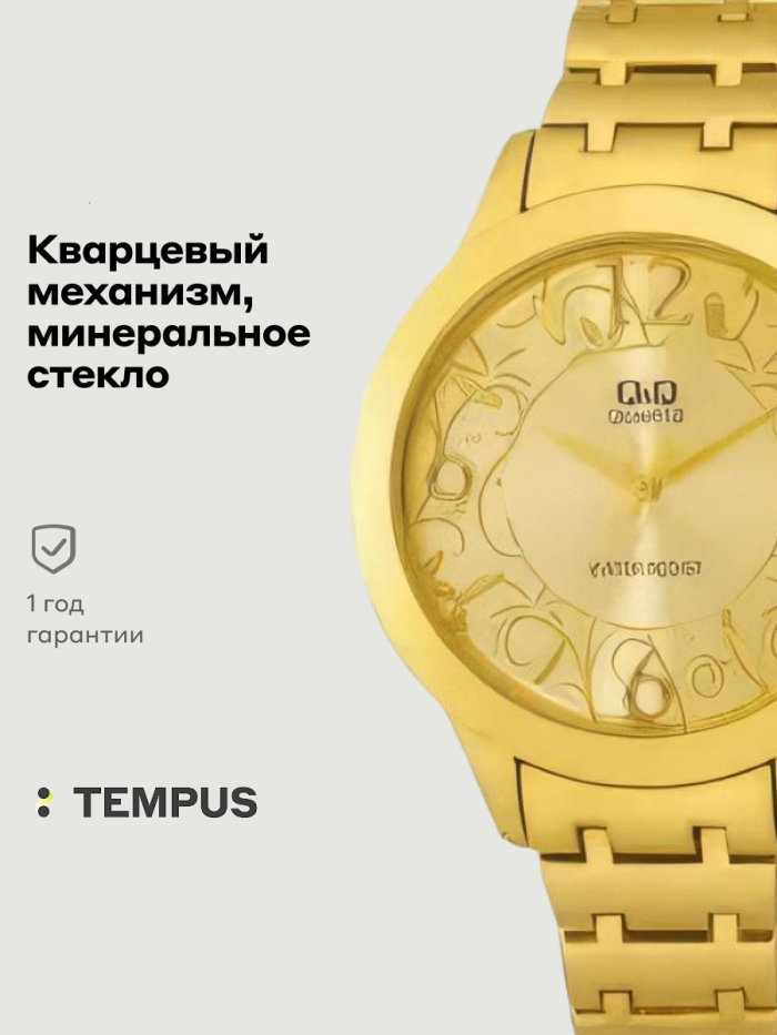 Наручные часы Q&Q